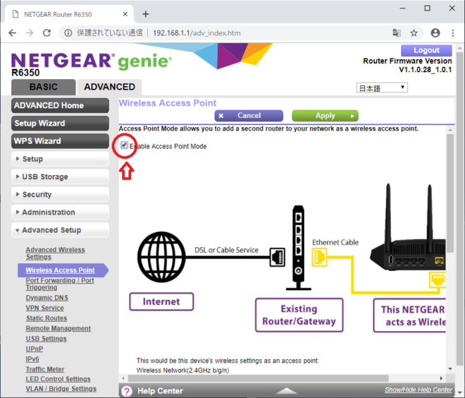 NETGEAR R6350 を WiFi アクセスポイントにする（初期設定をする） – 湘南藤沢.ネット
