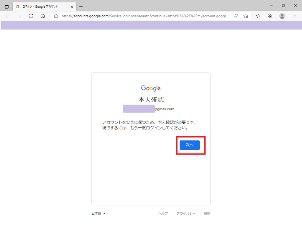 GmailをThunderbirdで受信するときに複数PCを使った際の対処とOAuth2対応およびパスワード変更や、関連エラーの対処（2） – 湘南藤沢.ネット