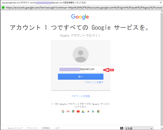 GmailをThunderbirdで受信するときに複数PCを使った際の対処とOAuth2対応およびパスワード変更や、関連エラーの対処（3） – 湘南藤沢.ネット